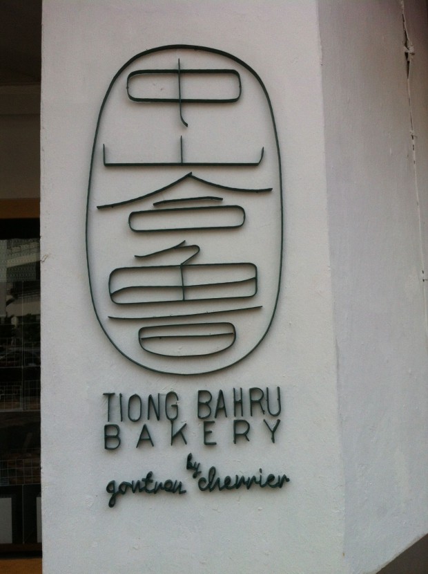 A Morning in Tiong Bahru - Changmoh | The musings of an English girl ...